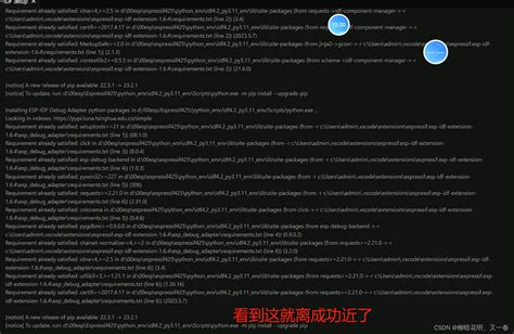 Esp32vscode开发环境搭建全网最强最终解决方案esp32 Vscode开发环境 Csdn博客