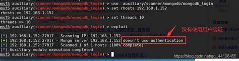 Mongodb 未授权访问漏洞 复现27017利用 Csdn博客