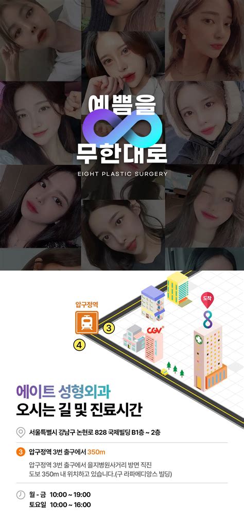일자다리종아리보톡스 By 에이트성형외과의원 강남언니 1등 성형수술and피부시술 정보앱