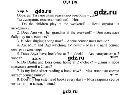 ГДЗ уроки 16a 16b 6 английский язык 3 класс сборник упражнений Spotlight Быкова Поспелова