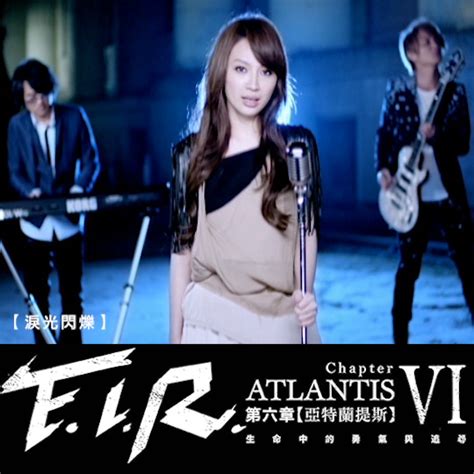 Timeless周年回顧 Firlnktotop20 0415 今天是 Fir 飛兒樂團 亞特蘭提斯 專輯