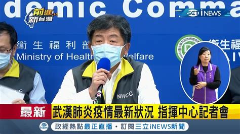 Inews最新 今新增一例敦睦軍人確診艦上群聚感染共30例！ 確診案例集中檢疫時發病 ｜【台灣要聞。先知道】20200424｜三立inews