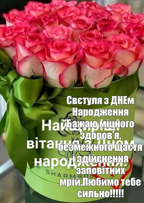 Комикс мем Свєтуля з ДНЕм Народження Бажаю міцного здоровя
