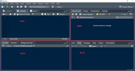 R语言学习笔记——入门篇：第一章 R语言介绍win和mac对r语言使用的区别 Csdn博客