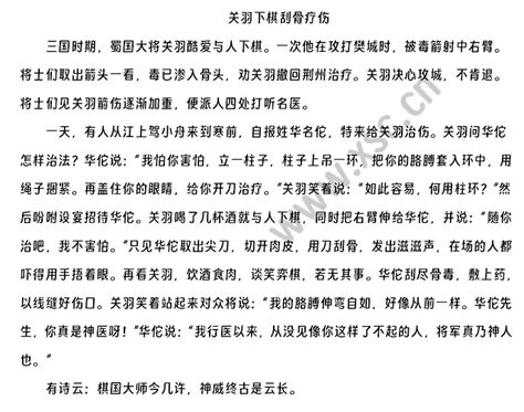 《关羽单刀赴会》阅读理解题及答案阅读答案