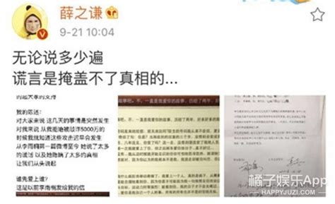 薛之谦回应！称李雨桐出轨敲诈，不过全民来找茬各种反击