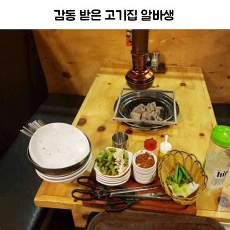 감동 받은 고기집 알바생 인스티즈 Instiz 인티포털 카테고리