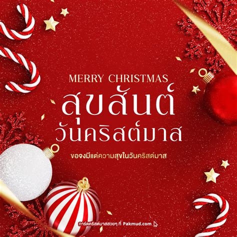 แจกฟรี การ์ดคริสต์มาส สวยๆ สำหรับส่งอวยพรให้กันในวันคริสต์มาส 2022