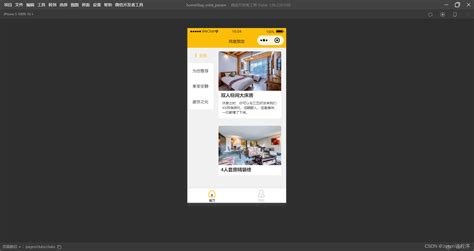 附源码 基于微信小程序的民宿预约系统民宿小程序 源码 Csdn博客