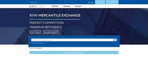 Электронная торговая система для Kyiv Mercantile Exchange ReactLogic