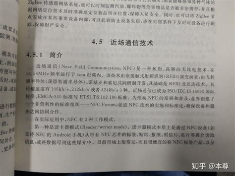 关于手机nfc功能介绍 知乎