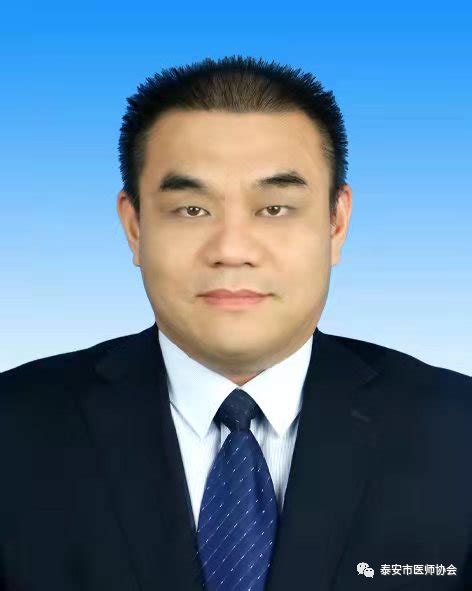 泰安市医师协会秘书长