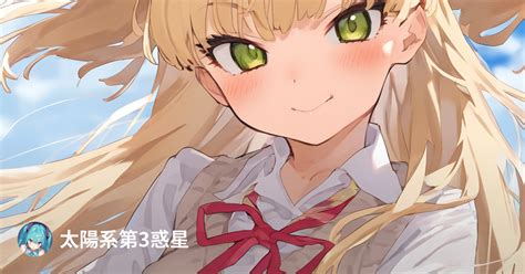 太陽系第3惑星 Pixiv