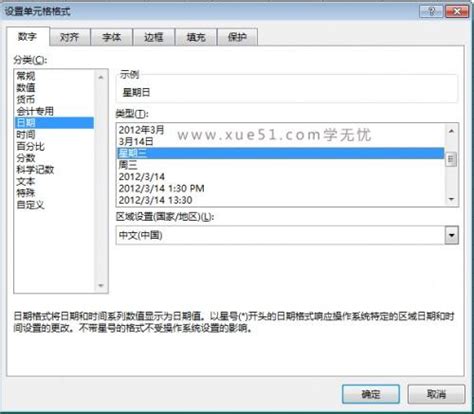 如何实现excel显示日期和星期 卡饭网