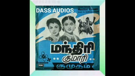 கலலல கல வணணம படம கமதம YouTube
