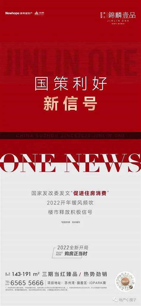 新希望滨江锦麟壹品