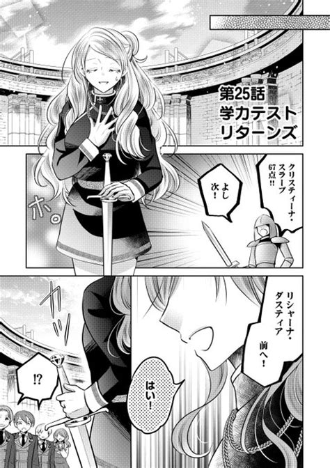 にて 第25話 スタート BKブックス さんのマンガ ツイコミ 仮