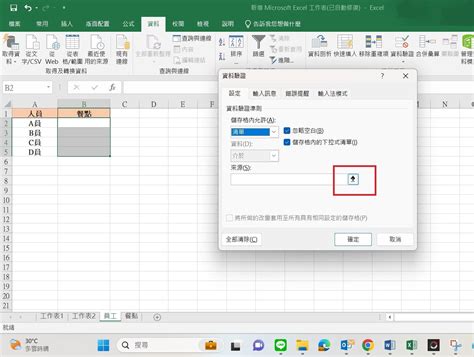 Excel最實用秘技學起來！「圖片大小統一、長圖列印、建立下拉式選單」詳細步驟圖解，初學者也保證秒懂學得會 文章 Dream