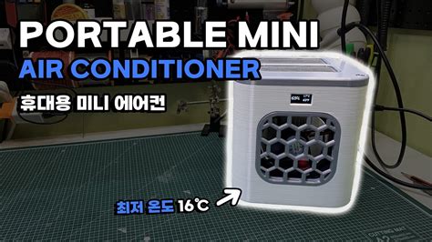 최저 온도 16℃ 휴대용 미니 에어컨 만들기 Jlcpcb Youtube