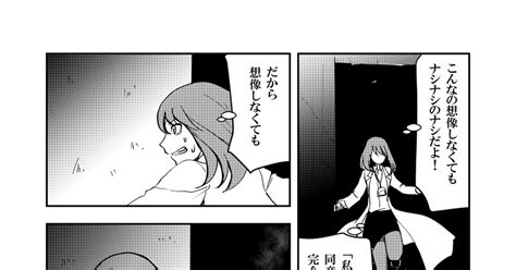 ゴアテ】 【ゴアテ】思いは同じ！【貴方の選択】 荒月ナツヤ企画のマンガ 漫画 【貴方の選択】 Pixiv