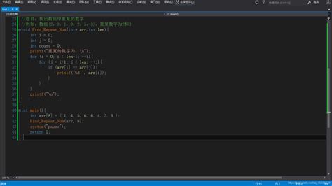 【c语言编程】找出数组中重复的数字c语言找出数组中重复的数字 Csdn博客