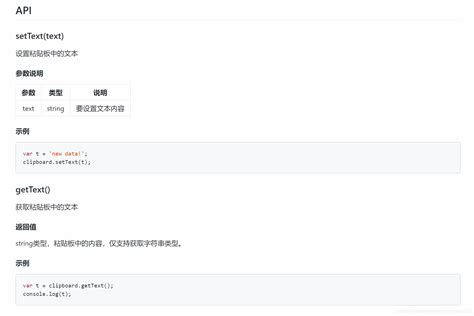 h5 页面复制内容到剪切板，然后登陆app获取剪切板内容 h5 uniapp电商app uniapp 首次登录 获取剪贴板信息 csdn博客