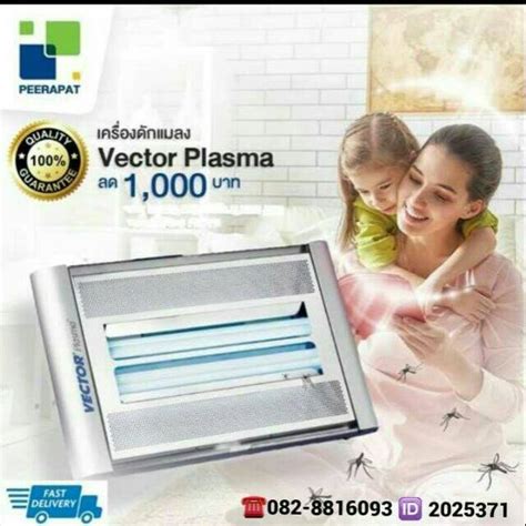 Basf Vector เครื่องล้างจาน แก้ว ซื้อขาย เช่า ราคาถูก