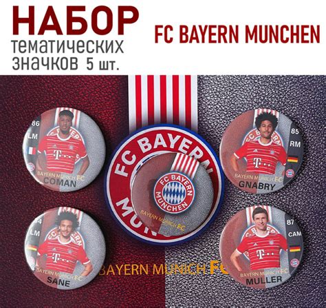 Значки на рюкзак одежду набор значков диаметр 50 мм футбольные купить с доставкой по