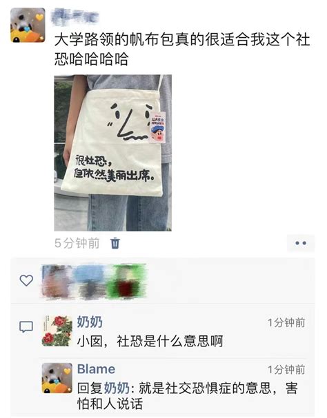 奶奶会因为我的玩笑担心一整天 涨姿势