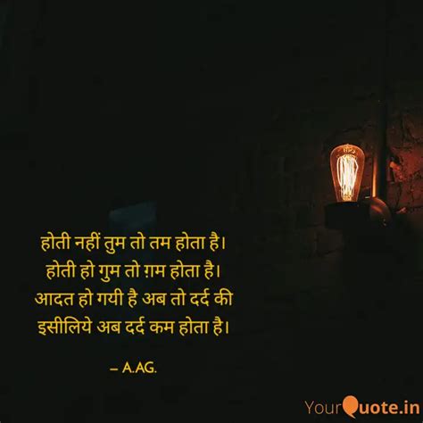 होती नहीं तुम तो तम होता Quotes And Writings By Anuup Kamal Agrawal