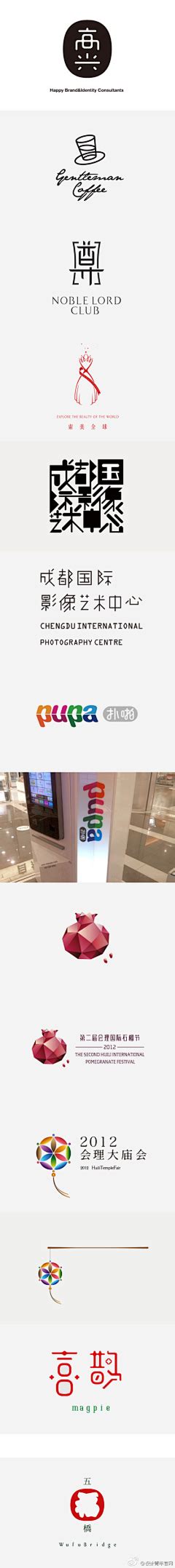 字体 花瓣网 陪你做生活的设计师 欣赏 在线logo logo素材 logo社