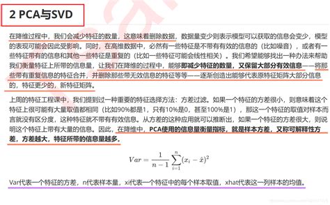 Scikit Learn：降维算法pca和svdscilearn Pva Csdn博客