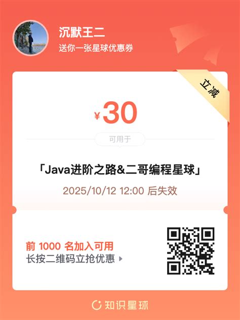 《二哥的java进阶之路》小册简介，github星标10000，共计 32 万余字，500张手绘图 二哥的java进阶之路