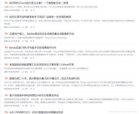 《手把手带你开始计算机视觉项目实战》专栏概述 实战教程，开放源码 Csdn博客