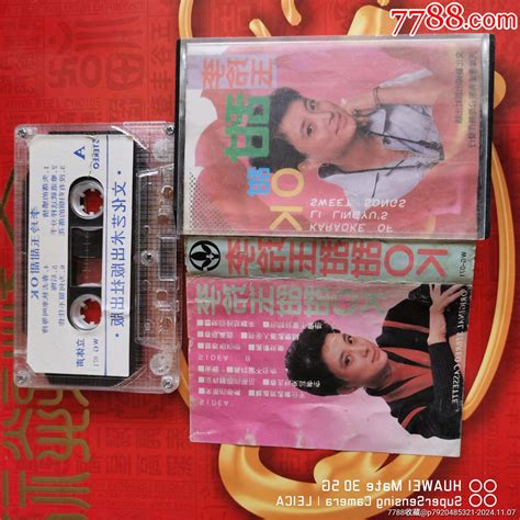 李玲玉甜甜ok 价格10元 Se103625594 磁带卡带 零售 7788收藏收藏热线