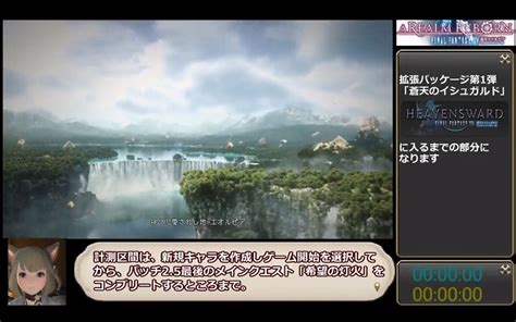 人気過ぎて一時販売停止の『ff14』でrtaに挑戦！ 大ボリュームのmmorpgを18時間で駆け抜ける動画シリーズをご紹介 ニコニコ