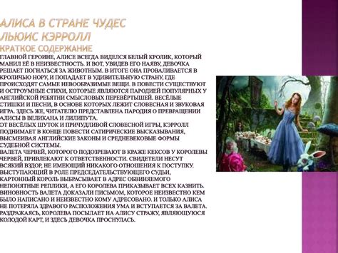 Алиса в стране чудес Льюис Кэрролл Номинация Моя любимая книга презентация онлайн