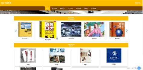 基于springboot vue的网上书城系统设计实现 源码 lw 部署文档 讲解等 springboot vue3 搭建小说网站源码