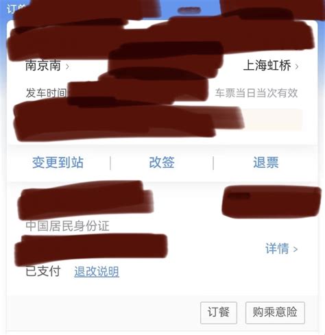 Win！！！！火车票抢到了 178