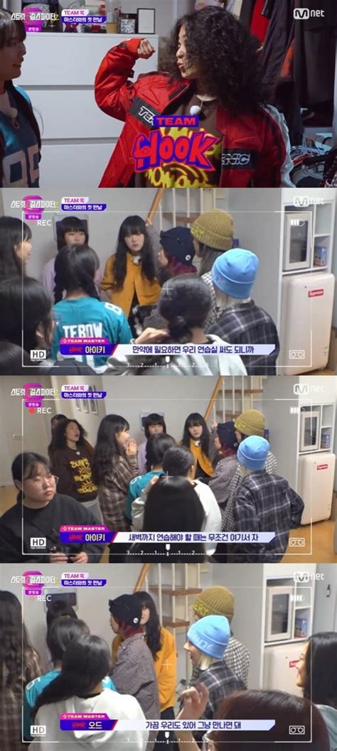 아이키 팀 훅 집으로 초대새벽까지 연습할 땐 여기서 자