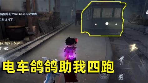 第五人格：头铁红夫人开局死追空军，全靠导演和电车鸽鸽成功四逃 Youtube