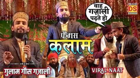 Gulam Gaus Gazali Ka Naya Andaz Zindagi Ye Nahi Hai Kisi Ke Liye