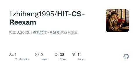 Github Lizhihang1995hit Cs Reexam 哈工大2020计算机技术 考研复试备考笔记