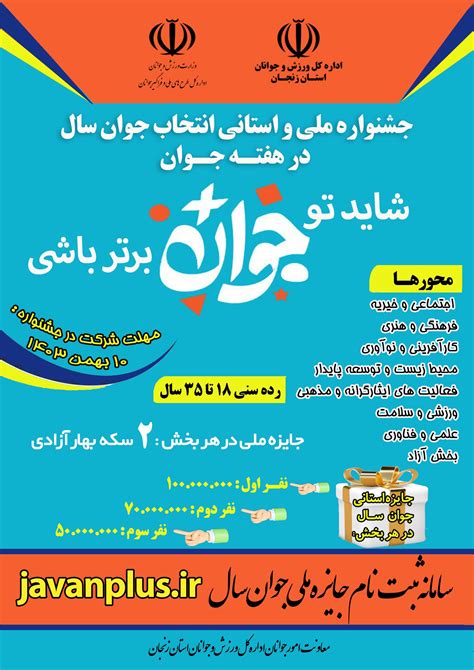 پایگاه خبری دانشگاه زنجان