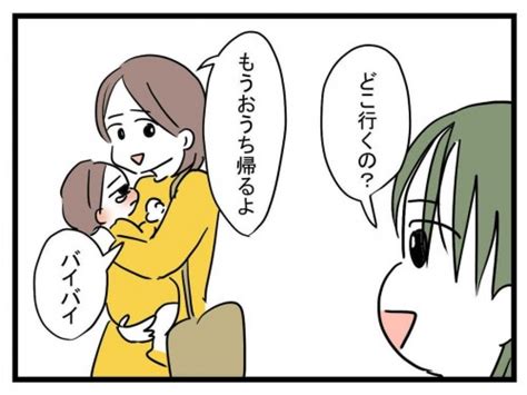 失礼な態度にモヤッ…娘を泣かせたのはあの子なのに【あの子 Vol 7】｜コラム｜eltha エルザ