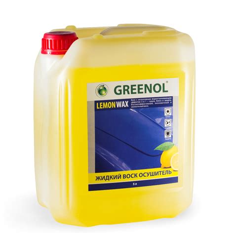 greenol lemon wax IMG_7500 1020х1020 – GREENOL