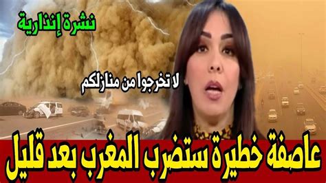 تحذير عاجل وهام لجميع المغاربة أخبار المساء الخميس 4 يناير 2024 على