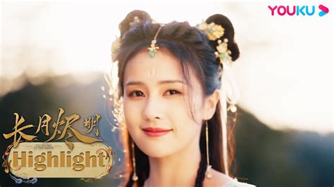 Engsub 黎苏苏答应沧九旻提亲，二人准备三日后大婚！【长月烬明 Till The End Of The Moon】 罗云熙白鹿陈