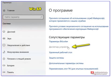 Как открыть диспетчер устройств Device Manager даже если он был