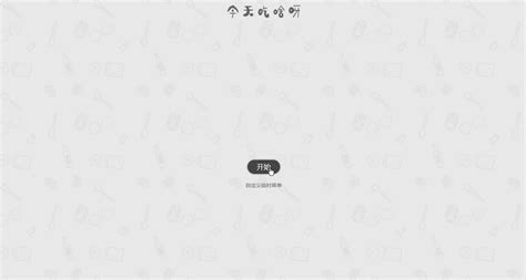 推荐9个有趣又好玩的网站强烈建议收藏 知乎